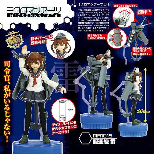 &nbsp;メーカー&nbsp;タカラトミーアーツ&nbsp;商品カテゴリ&nbsp;プラモデル・模型＞人・動物&nbsp;発送目安&nbsp;1週間以内に発送予定&nbsp;お支払方法&nbsp;銀行振込・クレジットカード&nbsp;送料...