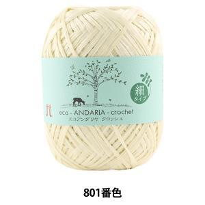&nbsp;メーカー&nbsp;ハマナカ(HAMANAKA)&nbsp;商品カテゴリ&nbsp;編み物・毛糸＞毛糸・編み糸&nbsp;発送目安&nbsp;1〜2週間以内に発送予定&nbsp;お支払方法&nbsp;銀行振込・クレジットカード&...