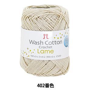 &nbsp;メーカー&nbsp;ハマナカ(HAMANAKA)&nbsp;商品カテゴリ&nbsp;編み物・毛糸＞毛糸・編み糸&nbsp;発送目安&nbsp;1〜2週間以内に発送予定&nbsp;お支払方法&nbsp;銀行振込・クレジットカード&...