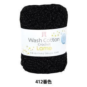 &nbsp;メーカー&nbsp;ハマナカ(HAMANAKA)&nbsp;商品カテゴリ&nbsp;編み物・毛糸＞毛糸・編み糸&nbsp;発送目安&nbsp;1〜2週間以内に発送予定&nbsp;お支払方法&nbsp;銀行振込・クレジットカード&...
