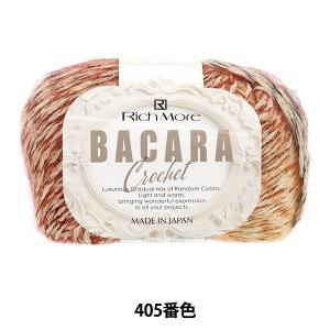 &nbsp;メーカー&nbsp;ハマナカ(HAMANAKA)&nbsp;商品カテゴリ&nbsp;編み物・毛糸＞毛糸・編み糸&nbsp;発送目安&nbsp;1〜2週間以内に発送予定&nbsp;お支払方法&nbsp;銀行振込・クレジットカード&...