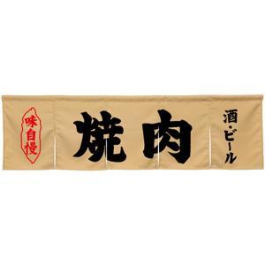 &nbsp;メーカー&nbsp;NOBORIYA のぼり屋&nbsp;商品カテゴリ&nbsp;看板・サイン・ディスプレイ＞店舗用のれん・提灯&nbsp;発送目安&nbsp;3日〜4日以内に発送予定（土日祝除）&nbsp;お支払方法&nbsp...