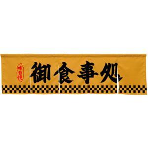 &nbsp;メーカー&nbsp;NOBORIYA のぼり屋&nbsp;商品カテゴリ&nbsp;看板・サイン・ディスプレイ＞店舗用のれん・提灯&nbsp;発送目安&nbsp;3日〜4日以内に発送予定（土日祝除）&nbsp;お支払方法&nbsp...