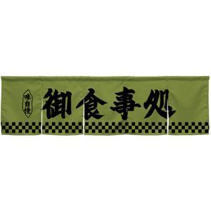 &nbsp;メーカー&nbsp;NOBORIYA のぼり屋&nbsp;商品カテゴリ&nbsp;看板・サイン・ディスプレイ＞店舗用のれん・提灯&nbsp;発送目安&nbsp;3日〜4日以内に発送予定（土日祝除）&nbsp;お支払方法&nbsp...
