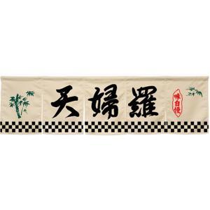&nbsp;メーカー&nbsp;NOBORIYA のぼり屋&nbsp;商品カテゴリ&nbsp;看板・サイン・ディスプレイ＞店舗用のれん・提灯&nbsp;発送目安&nbsp;3日〜4日以内に発送予定（土日祝除）&nbsp;お支払方法&nbsp...