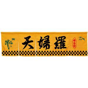 &nbsp;メーカー&nbsp;NOBORIYA のぼり屋&nbsp;商品カテゴリ&nbsp;看板・サイン・ディスプレイ＞店舗用のれん・提灯&nbsp;発送目安&nbsp;3日〜4日以内に発送予定（土日祝除）&nbsp;お支払方法&nbsp...