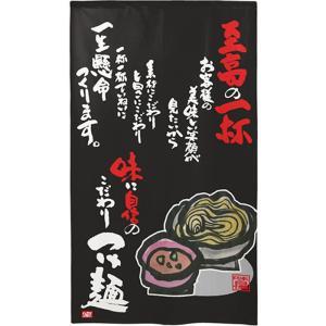 &nbsp;メーカー&nbsp;NOBORIYA のぼり屋&nbsp;商品カテゴリ&nbsp;看板・サイン・ディスプレイ＞店舗用のれん・提灯&nbsp;発送目安&nbsp;3日〜4日以内に発送予定（土日祝除）&nbsp;お支払方法&nbsp...