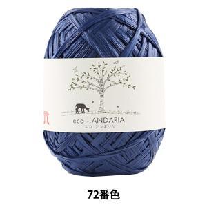 &nbsp;メーカー&nbsp;ハマナカ(HAMANAKA)&nbsp;商品カテゴリ&nbsp;編み物・毛糸＞毛糸・編み糸&nbsp;発送目安&nbsp;1〜2週間以内に発送予定&nbsp;お支払方法&nbsp;銀行振込・クレジットカード&...