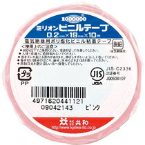 &nbsp;メーカー&nbsp;共和&nbsp;商品カテゴリ&nbsp;テープ＞絶縁テープ&nbsp;発送目安&nbsp;1日〜2日以内に発送予定（土日祝除）&nbsp;お支払方法&nbsp;銀行振込・クレジットカード&nbsp;送料&nb...