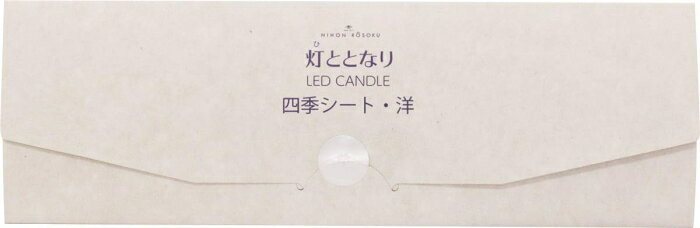 &nbsp;メーカー&nbsp;ニホンローソク&nbsp;商品カテゴリ&nbsp;仏具・神具＞仏前ろうそく&nbsp;発送目安&nbsp;1〜2週間以内に発送予定&nbsp;お支払方法&nbsp;銀行振込・クレジットカード&nbsp;送料&...