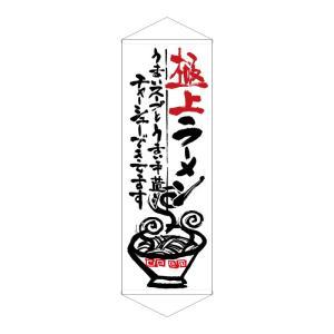 &nbsp;メーカー&nbsp;NOBORIYA のぼり屋&nbsp;商品カテゴリ&nbsp;POP・のぼり＞のぼり旗用品&nbsp;発送目安&nbsp;3日〜4日以内に発送予定（土日祝除）&nbsp;お支払方法&nbsp;銀行振込・クレジ...