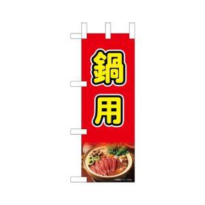 &nbsp;メーカー&nbsp;NOBORIYA のぼり屋&nbsp;商品カテゴリ&nbsp;POP・のぼり＞のぼり旗用品&nbsp;発送目安&nbsp;3日〜4日以内に発送予定（土日祝除）&nbsp;お支払方法&nbsp;銀行振込・クレジ...
