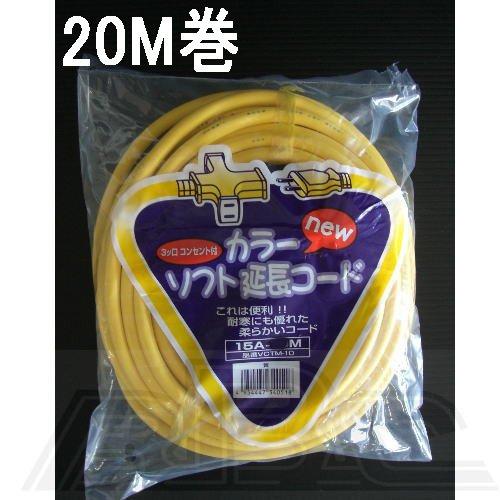 &nbsp;メーカー&nbsp;正和電工&nbsp;商品カテゴリ&nbsp;電設＞延長コード&nbsp;発送目安&nbsp;1日〜2日以内に発送予定（土日祝除）&nbsp;お支払方法&nbsp;銀行振込・クレジットカード&nbsp;送料&n...