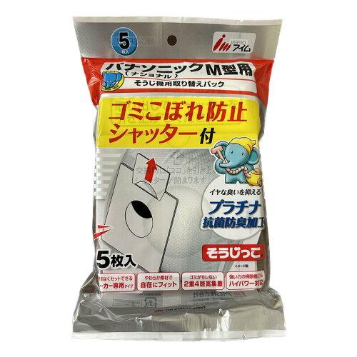&nbsp;メーカー&nbsp;アイム&nbsp;商品カテゴリ&nbsp;掃除機＞紙パック・フィルター&nbsp;発送目安&nbsp;2日〜3日以内に発送予定（土日祝除）&nbsp;お支払方法&nbsp;銀行振込・クレジットカード&nbsp...