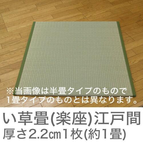 &nbsp;メーカー&nbsp;イケヒコ&nbsp;商品カテゴリ&nbsp;ラグ・カーペット・マット＞イ草・畳マット&nbsp;発送目安&nbsp;1日〜2日以内に発送予定（土日祝除）&nbsp;お支払方法&nbsp;銀行振込・クレジットカ...