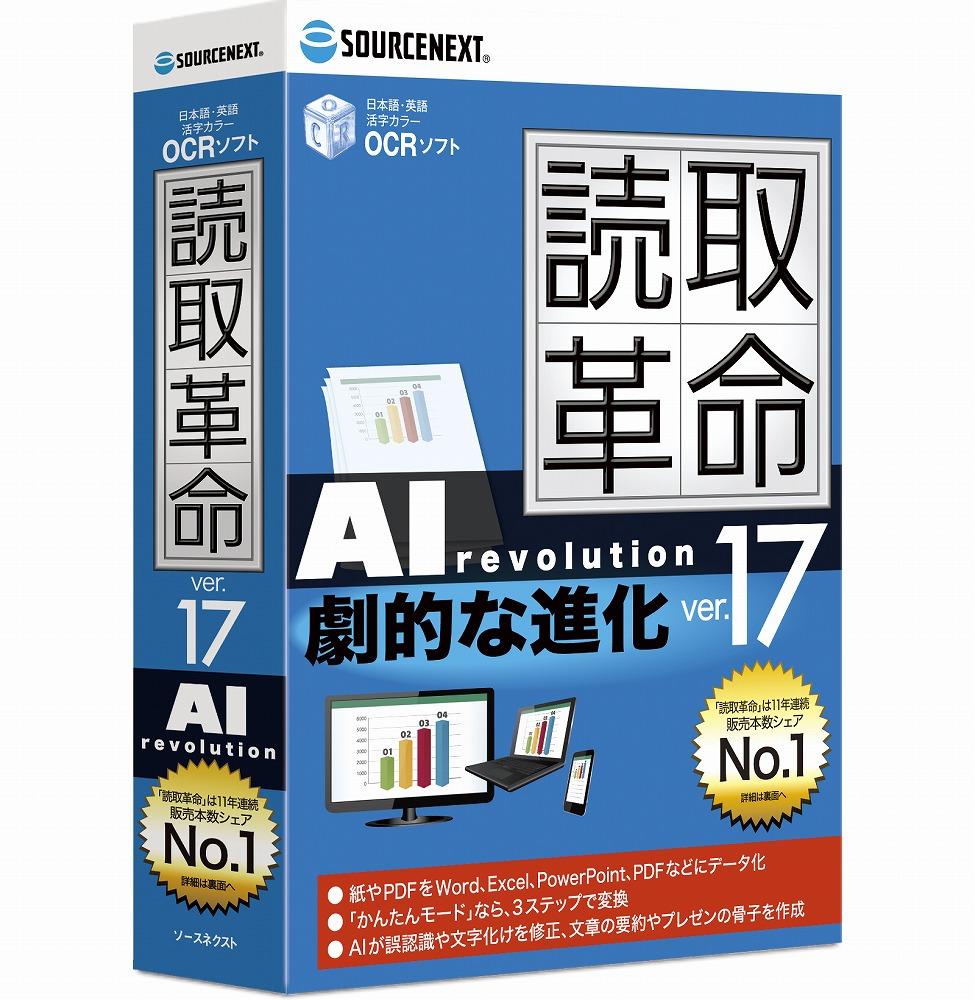 &nbsp;メーカー&nbsp;SOURCENEXT ソースネクスト&nbsp;商品カテゴリ&nbsp;ビジネス・オフィス(PCソフト)＞OCR&nbsp;発送目安&nbsp;1週間以内に発送予定&nbsp;お支払方法&nbsp;銀行振込・...