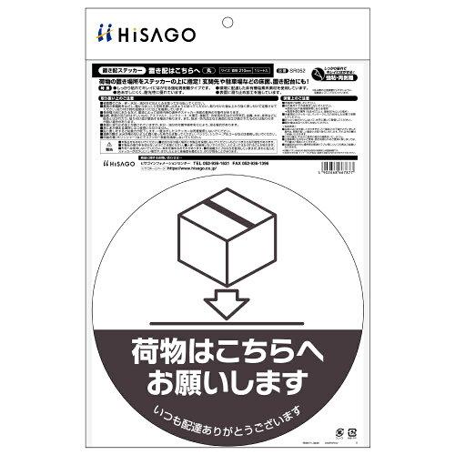 &nbsp;メーカー&nbsp;ヒサゴ&nbsp;商品カテゴリ&nbsp;ラベル・インデックスディバイダー・スタンプ＞シール・ステッカー&nbsp;発送目安&nbsp;3日〜4日以内に発送予定（土日祝除）&nbsp;お支払方法&nbsp;銀...