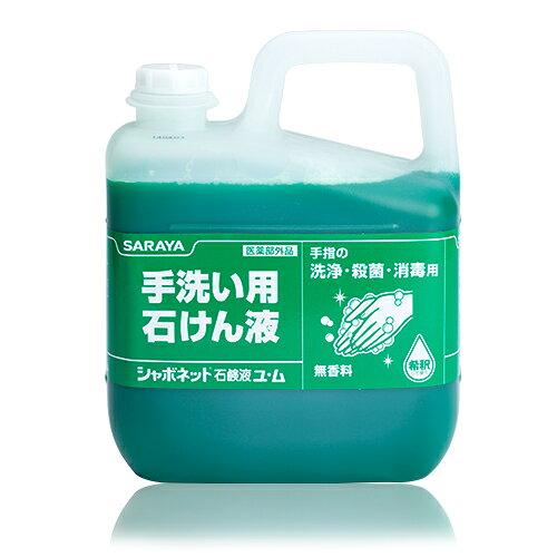 &nbsp;メーカー&nbsp;サラヤ&nbsp;商品カテゴリ&nbsp;ハンドケア＞ハンドソープ&nbsp;発送目安&nbsp;翌日までに発送（休業日除く）&nbsp;お支払方法&nbsp;銀行振込・クレジットカード&nbsp;送料&nb...