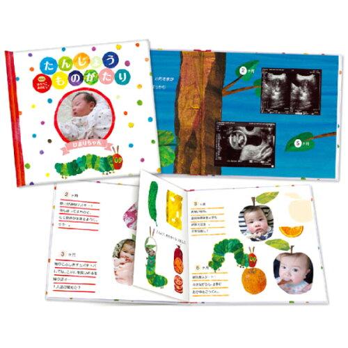 &nbsp;メーカー&nbsp;アルバムえほん&nbsp;商品カテゴリ&nbsp;出産祝い・ギフト・メモリアル＞メモリアルグッズ&nbsp;発送目安&nbsp;1日〜2日以内に発送予定（土日祝除）&nbsp;お支払方法&nbsp;銀行振込・...