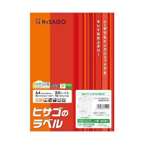 &nbsp;メーカー&nbsp;ヒサゴ&nbsp;商品カテゴリ&nbsp;お絵かき・ねんど・シール＞シール・ステッカー&nbsp;発送目安&nbsp;1〜2週間以内に発送予定&nbsp;お支払方法&nbsp;銀行振込・クレジットカード&nb...