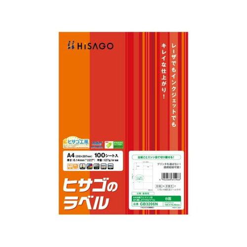 &nbsp;メーカー&nbsp;ヒサゴ&nbsp;商品カテゴリ&nbsp;コピー・印刷用紙＞ラベル用紙&nbsp;発送目安&nbsp;1〜2週間以内に発送予定&nbsp;お支払方法&nbsp;銀行振込・クレジットカード&nbsp;送料&nb...