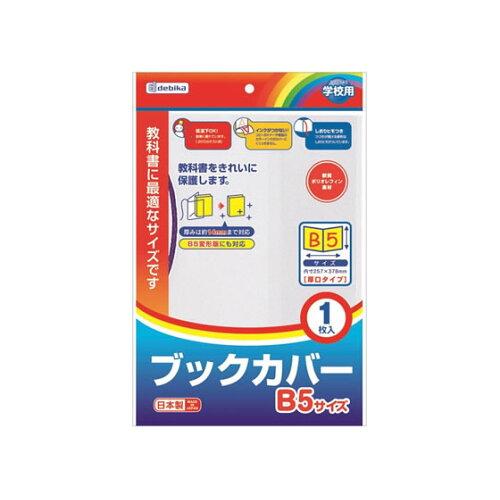 &nbsp;メーカー&nbsp;デビカ&nbsp;商品カテゴリ&nbsp;文具ケース・ホルダー＞ブックカバー&nbsp;発送目安&nbsp;3日〜4日以内に発送予定（土日祝除）&nbsp;お支払方法&nbsp;銀行振込・クレジットカード&n...