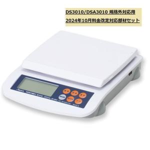 &nbsp;メーカー&nbsp;ASCA アスカ&nbsp;商品カテゴリ&nbsp;オフィス機器＞レタースケール&nbsp;発送目安&nbsp;1週間以内に発送予定&nbsp;お支払方法&nbsp;銀行振込・クレジットカード&nbsp;送料...