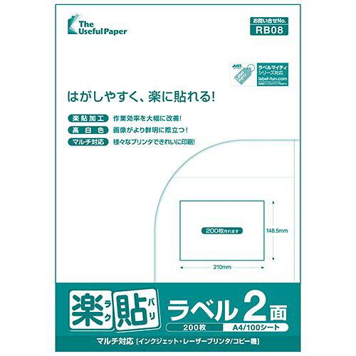 &nbsp;メーカー&nbsp;中川製作所&nbsp;商品カテゴリ&nbsp;コピー・印刷用紙＞ラベル用紙&nbsp;発送目安&nbsp;1日〜2日以内に発送予定（土日祝除）&nbsp;お支払方法&nbsp;銀行振込・クレジットカード&nb...