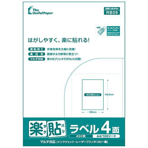 &nbsp;メーカー&nbsp;中川製作所&nbsp;商品カテゴリ&nbsp;コピー・印刷用紙＞ラベル用紙&nbsp;発送目安&nbsp;1日〜2日以内に発送予定（土日祝除）&nbsp;お支払方法&nbsp;銀行振込・クレジットカード&nb...