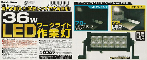 &nbsp;メーカー&nbsp;カシムラ&nbsp;商品カテゴリ&nbsp;屋外照明＞作業灯&nbsp;発送目安&nbsp;2日〜3日以内に発送予定（土日祝除）&nbsp;お支払方法&nbsp;銀行振込・クレジットカード&nbsp;送料&n...