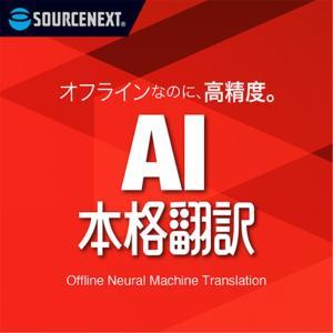 &nbsp;メーカー&nbsp;SOURCENEXT ソースネクスト&nbsp;商品カテゴリ&nbsp;電子辞書＞翻訳機&nbsp;発送目安&nbsp;翌日までに発送（休業日除く）&nbsp;お支払方法&nbsp;銀行振込・クレジットカード...