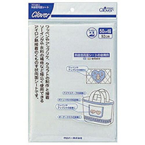 &nbsp;メーカー&nbsp;クロバー(Clover)&nbsp;商品カテゴリ&nbsp;裁縫材料＞補修布・テープ&nbsp;発送目安&nbsp;1〜2週間以内に発送予定&nbsp;お支払方法&nbsp;銀行振込・クレジットカード&nbs...