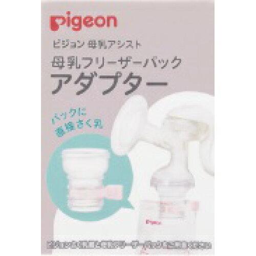 &nbsp;メーカー&nbsp;PIGEON ピジョン&nbsp;商品カテゴリ&nbsp;授乳・食事＞母乳保存パック&nbsp;発送目安&nbsp;1〜2週間以内に発送予定&nbsp;お支払方法&nbsp;銀行振込・クレジットカード&nbs...