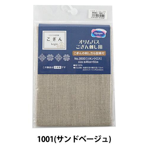 &nbsp;メーカー&nbsp;オリムパス製絲(Olympus Thread)&nbsp;商品カテゴリ&nbsp;刺しゅう＞刺しゅう用布&nbsp;発送目安&nbsp;1〜2週間以内に発送予定&nbsp;お支払方法&nbsp;銀行振込・クレ...