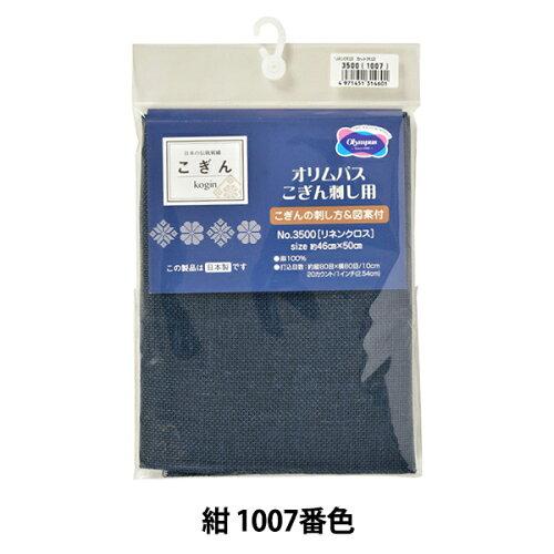&nbsp;メーカー&nbsp;オリムパス製絲(Olympus Thread)&nbsp;商品カテゴリ&nbsp;刺しゅう＞刺しゅう用布&nbsp;発送目安&nbsp;1〜2週間以内に発送予定&nbsp;お支払方法&nbsp;銀行振込・クレ...