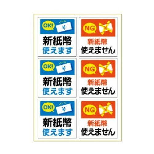 &nbsp;メーカー&nbsp;ヒサゴ&nbsp;商品カテゴリ&nbsp;ラベル・インデックスディバイダー・スタンプ＞シール・ステッカー&nbsp;発送目安&nbsp;1〜2週間以内に発送予定&nbsp;お支払方法&nbsp;銀行振込・クレ...