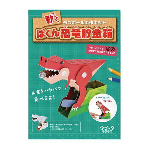 &nbsp;メーカー&nbsp;hacomo&nbsp;商品カテゴリ&nbsp;おもちゃ雑貨・手品＞貯金箱&nbsp;発送目安&nbsp;1〜2週間以内に発送予定&nbsp;お支払方法&nbsp;銀行振込・クレジットカード&nbsp;送料&...
