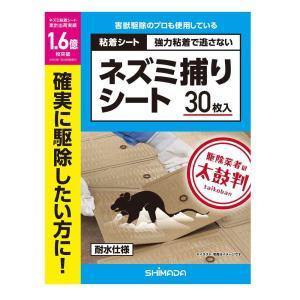 &nbsp;メーカー&nbsp;SHIMADA&nbsp;商品カテゴリ&nbsp;日用品＞防虫剤&nbsp;発送目安&nbsp;1日〜2日以内に発送予定（土日祝除）&nbsp;お支払方法&nbsp;銀行振込・クレジットカード&nbsp;送料...