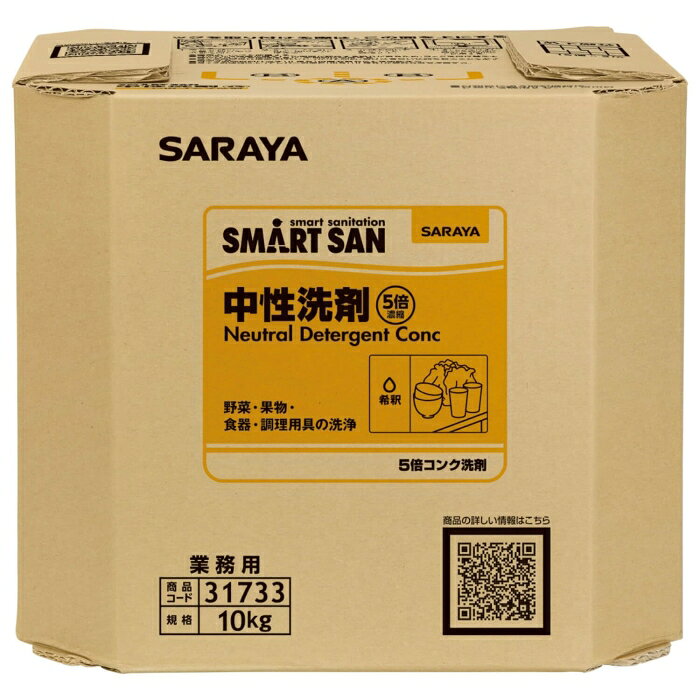 &nbsp;メーカー&nbsp;サラヤ&nbsp;商品カテゴリ&nbsp;洗濯・仕上げ剤＞液体洗剤&nbsp;発送目安&nbsp;1〜2週間以内に発送予定&nbsp;お支払方法&nbsp;銀行振込・クレジットカード&nbsp;送料&nbsp...