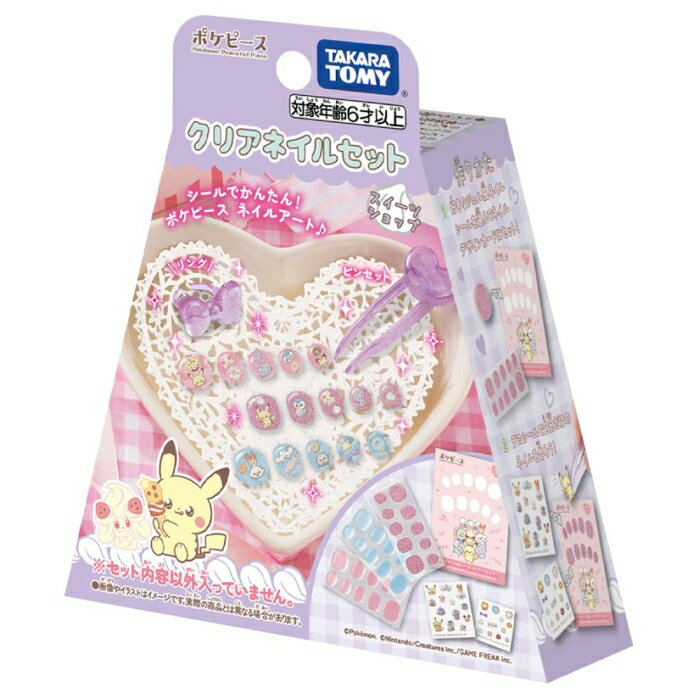 &nbsp;メーカー&nbsp;タカラトミー&nbsp;商品カテゴリ&nbsp;キッズコスメ・アクセサリ＞メイクアップ&nbsp;発送目安&nbsp;2日〜3日以内に発送予定（土日祝除）&nbsp;お支払方法&nbsp;銀行振込・クレジット...