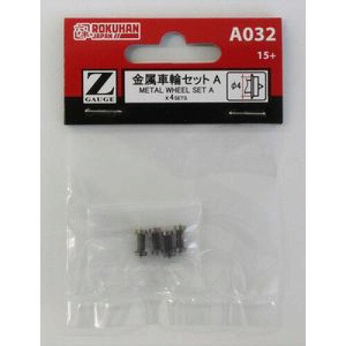 &nbsp;メーカー&nbsp;ロクハン(Rokuhan)&nbsp;商品カテゴリ&nbsp;プラモデル・模型＞鉄道模型&nbsp;発送目安&nbsp;1〜2週間以内に発送予定&nbsp;お支払方法&nbsp;銀行振込・クレジットカード&n...