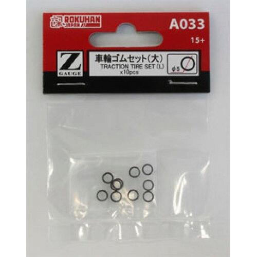 &nbsp;メーカー&nbsp;ロクハン(Rokuhan)&nbsp;商品カテゴリ&nbsp;プラモデル・模型＞鉄道模型&nbsp;発送目安&nbsp;1〜2週間以内に発送予定&nbsp;お支払方法&nbsp;銀行振込・クレジットカード&n...