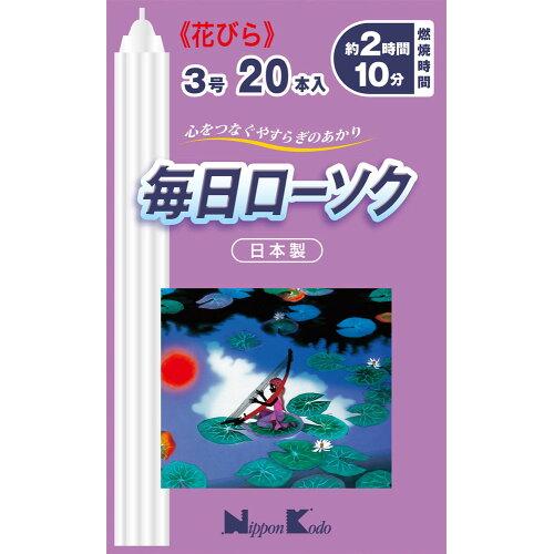 &nbsp;メーカー&nbsp;日本香堂&nbsp;商品カテゴリ&nbsp;仏具・神具＞仏前ろうそく&nbsp;発送目安&nbsp;1〜2週間以内に発送予定&nbsp;お支払方法&nbsp;銀行振込・クレジットカード&nbsp;送料&nbs...