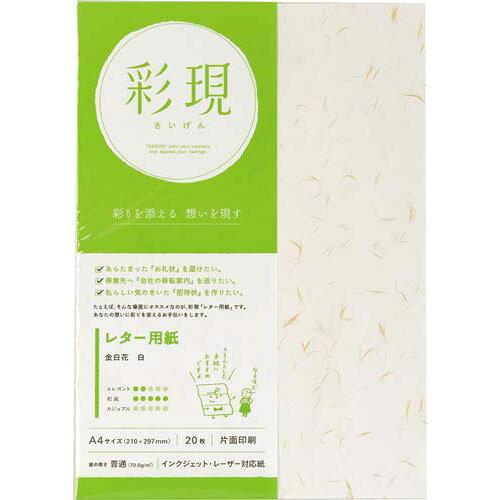 &nbsp;メーカー&nbsp;竹尾&nbsp;商品カテゴリ&nbsp;コピー・印刷用紙＞レーザープリンター用紙&nbsp;発送目安&nbsp;1〜2週間以内に発送予定&nbsp;お支払方法&nbsp;銀行振込・クレジットカード&nbsp;...