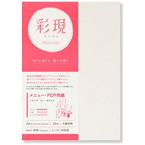 &nbsp;メーカー&nbsp;竹尾&nbsp;商品カテゴリ&nbsp;コピー・印刷用紙＞レーザープリンター用紙&nbsp;発送目安&nbsp;1〜2週間以内に発送予定&nbsp;お支払方法&nbsp;銀行振込・クレジットカード&nbsp;...