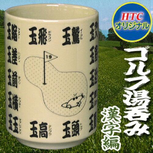 &nbsp;メーカー&nbsp;ホクシン交易&nbsp;商品カテゴリ&nbsp;グラス・カップ・デカンタ＞急須・湯呑み&nbsp;発送目安&nbsp;1〜2週間以内に発送予定&nbsp;お支払方法&nbsp;銀行振込・クレジットカード&nb...
