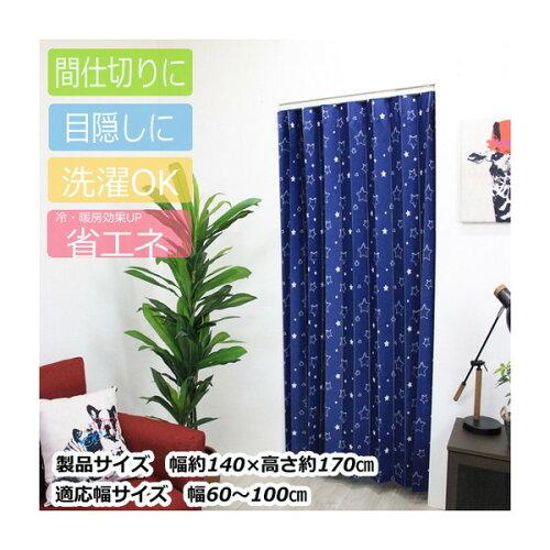 &nbsp;メーカー&nbsp;フルネス&nbsp;商品カテゴリ&nbsp;カーテン＞カーテン&nbsp;発送目安&nbsp;1〜2週間以内に発送予定&nbsp;お支払方法&nbsp;銀行振込・クレジットカード&nbsp;送料&nbsp;送...