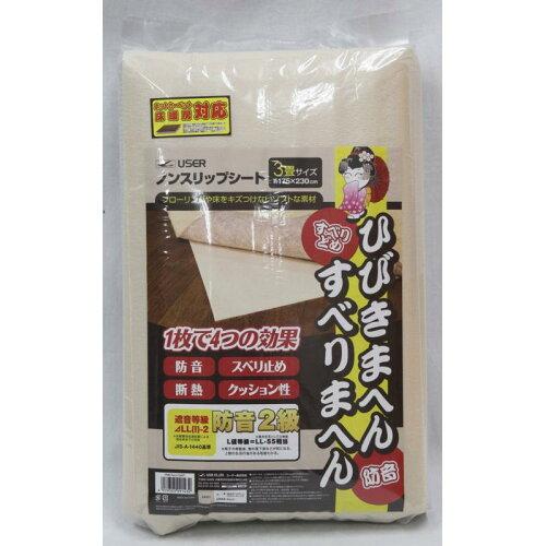 &nbsp;メーカー&nbsp;ユーザー(USER)&nbsp;商品カテゴリ&nbsp;ラグ・カーペット・マット＞滑り止め・固定用品&nbsp;発送目安&nbsp;1週間以内に発送予定&nbsp;お支払方法&nbsp;銀行振込・クレジットカ...