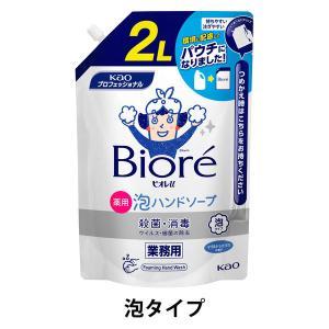 &nbsp;メーカー&nbsp;花王&nbsp;商品カテゴリ&nbsp;ハンドケア＞ハンドソープ&nbsp;発送目安&nbsp;1日〜2日以内に発送予定（土日祝除）&nbsp;お支払方法&nbsp;銀行振込・クレジットカード&nbsp;送料...