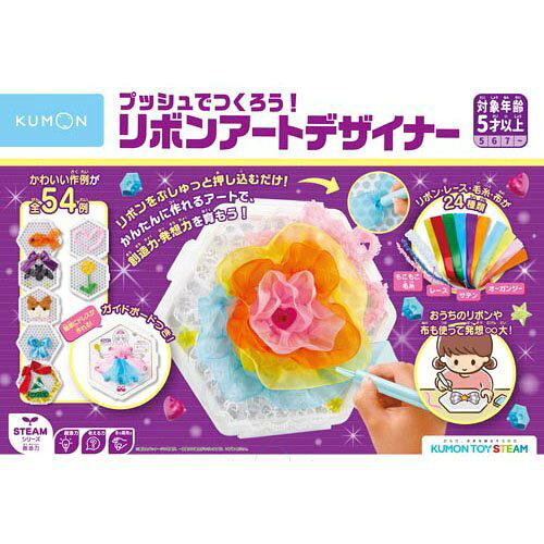 &nbsp;メーカー&nbsp;くもん出版(KUMON PUBLISHING)&nbsp;商品カテゴリ&nbsp;キッズコスメ・アクセサリ＞メイクアップ&nbsp;発送目安&nbsp;1〜2週間以内に発送予定&nbsp;お支払方法&nbsp...